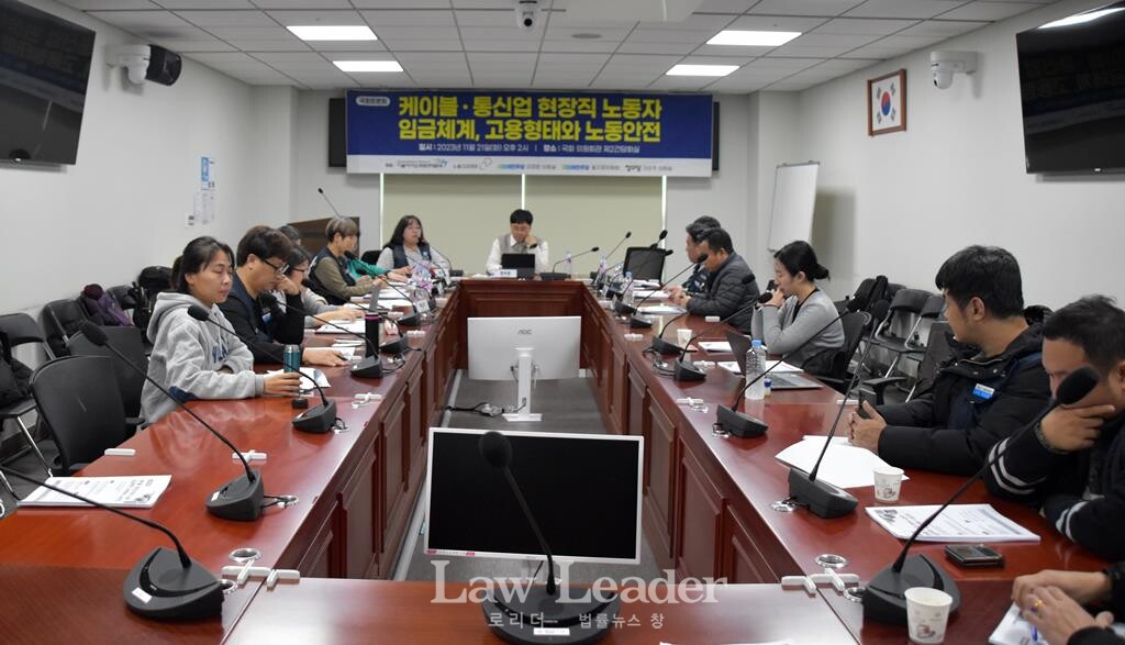 이정문 “케이블ㆍ통신업 현장노동자 위험업무 중대재해 가능성“