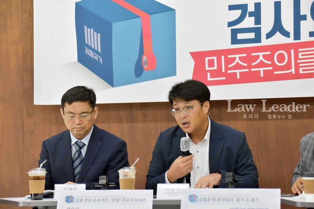 참여연대 유승익 “윤석열 정부 검찰, 무능한 권력정치와 신뢰 붕괴”