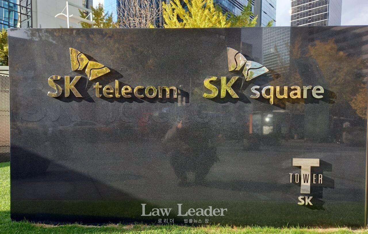 SKT “고객 유심 정보 유출 사과”…참여연대 “집단소송제 도입”